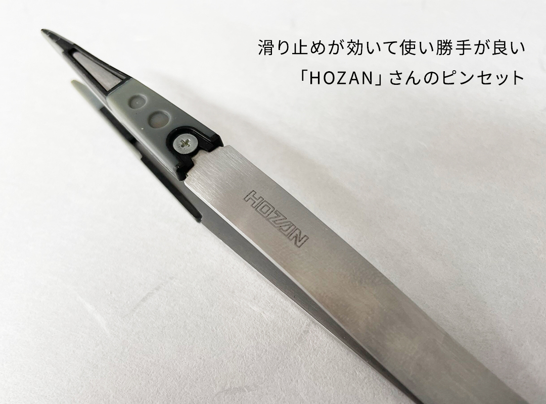 宝石用ピンセットについて | differencee（ディファレンシー）公式