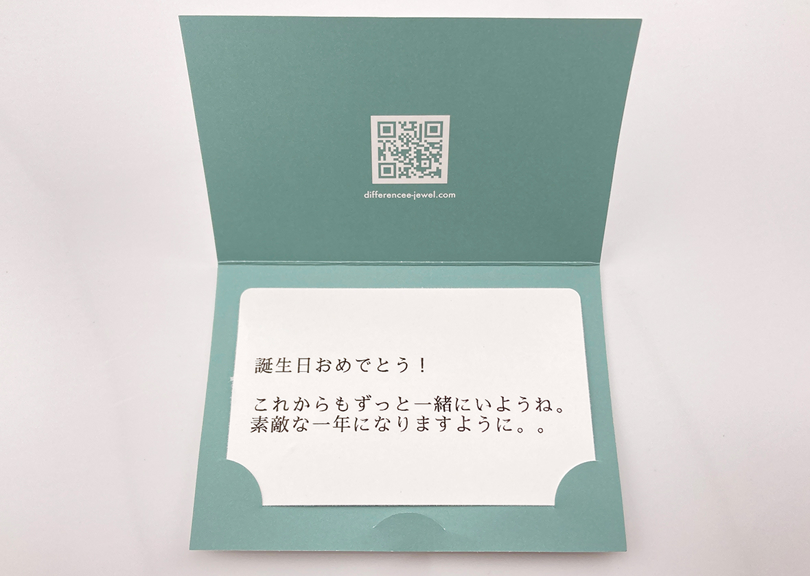 プレゼントラッピングについて | differencee（ディファレンシー）公式