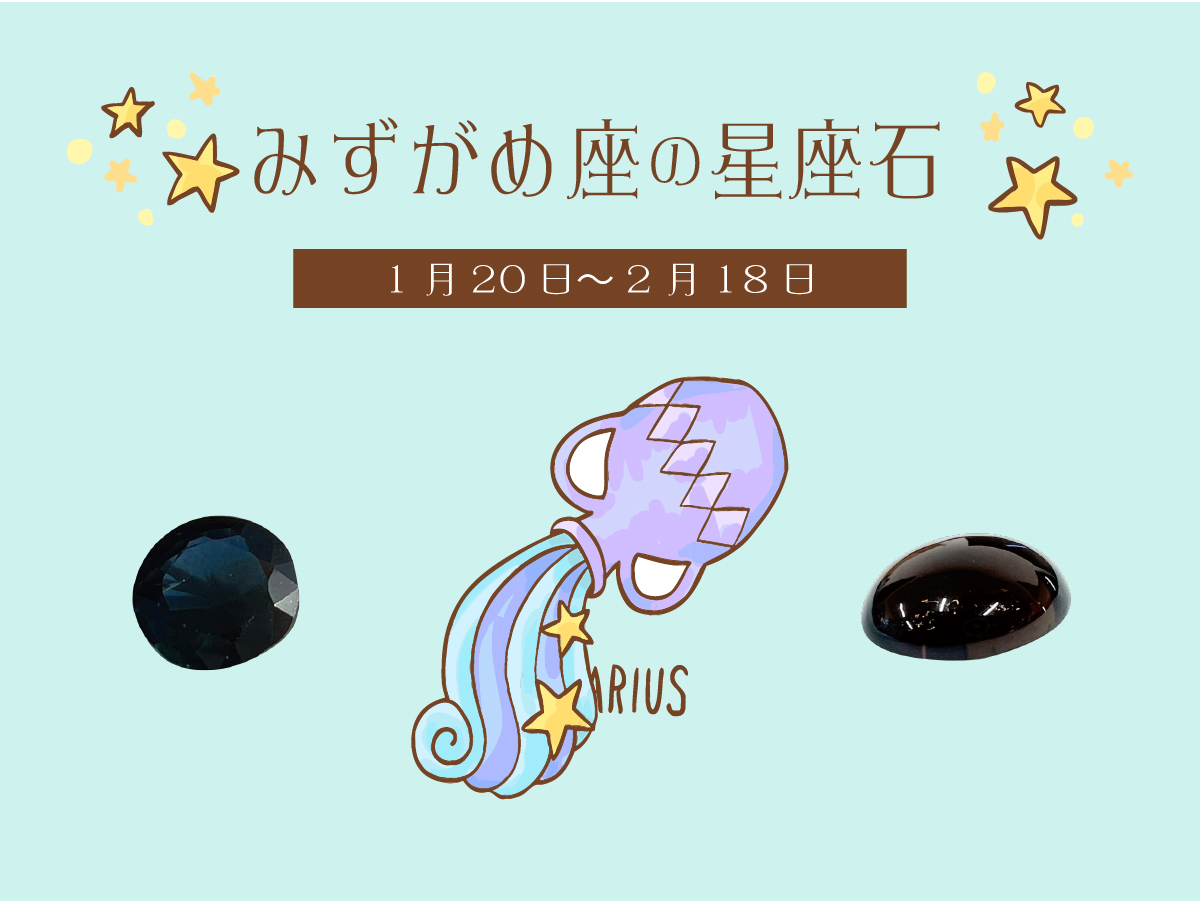 2月6日〜366日の誕生石〜 | differencee（ディファレンシー）公式