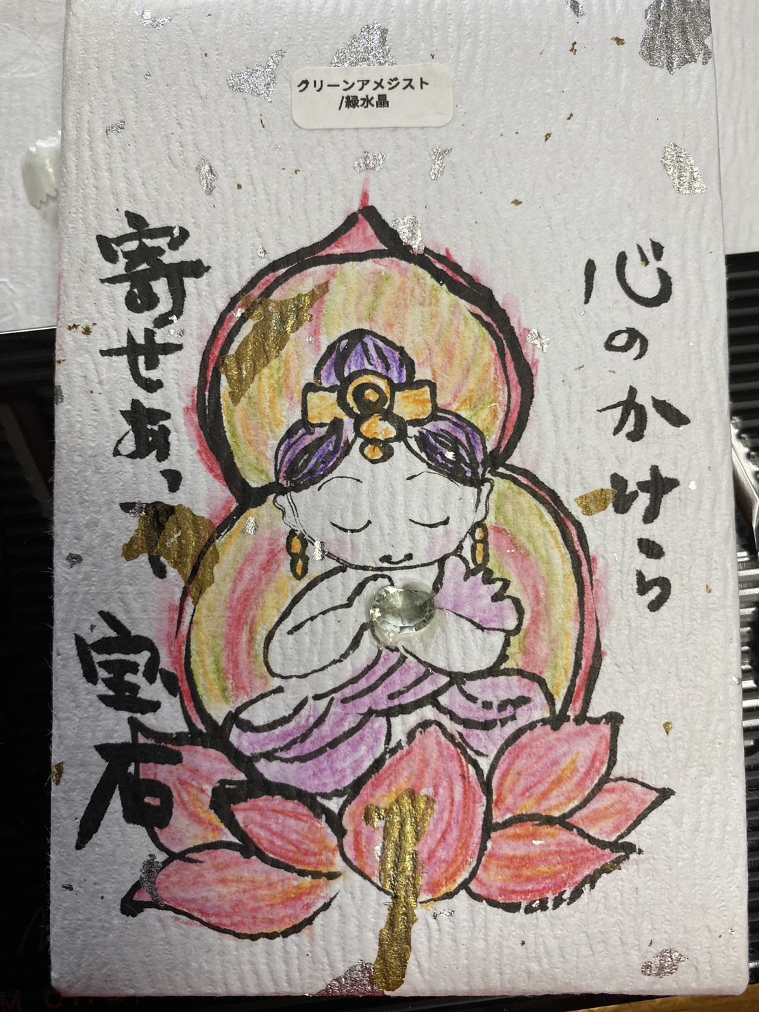 守り神と廃棄宝石で心を癒やす | differencee（ディファレンシー）公式