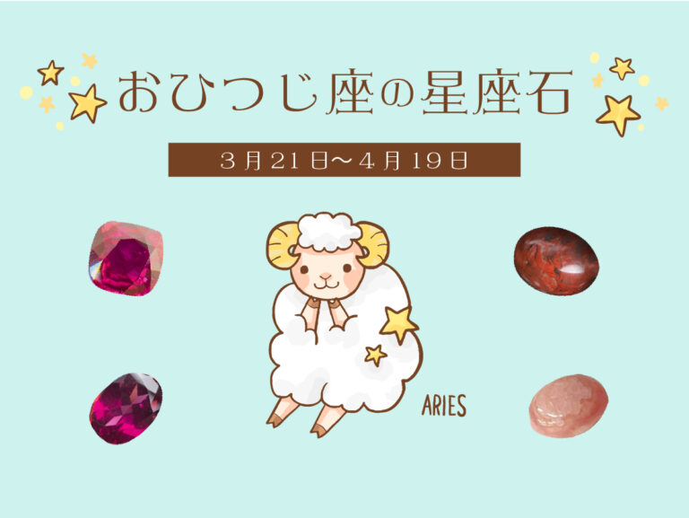 3月24日〜366日の誕生石〜 | differencee（ディファレンシー）公式