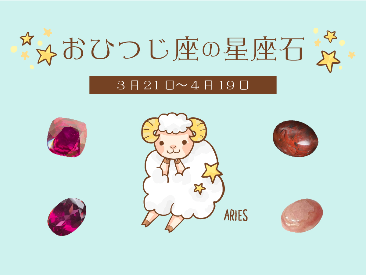 4月15日〜366日の誕生石〜 | differencee（ディファレンシー）公式