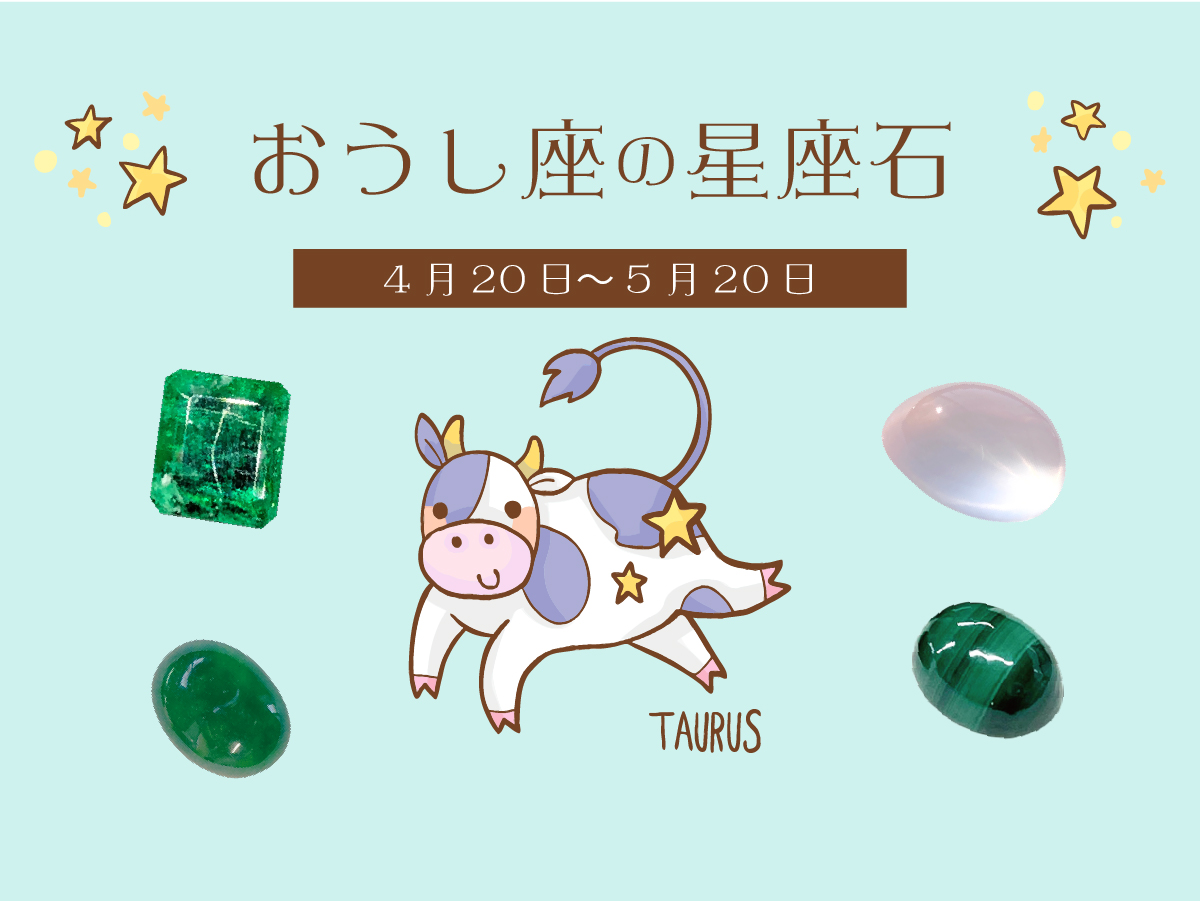 4月20日〜366日の誕生石〜 | differencee（ディファレンシー）公式