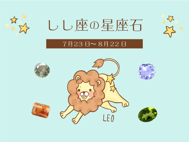 8月6日〜366日の誕生石〜 | differencee（ディファレンシー）公式