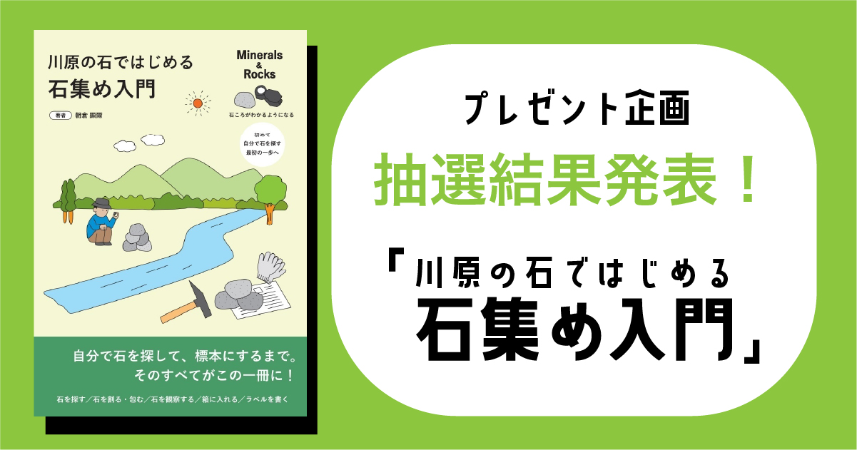 書籍抽選企画[第1弾]の結果について | differencee（ディファレンシー）公式