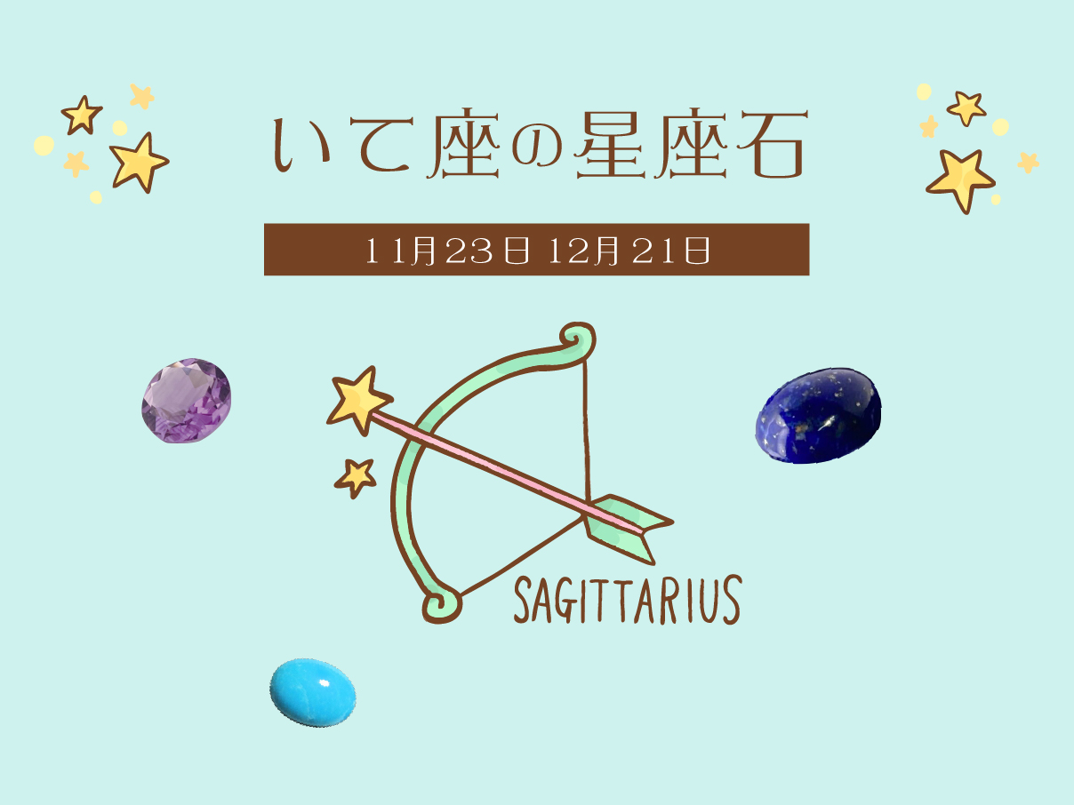 12月14日〜366日の誕生石〜 | differencee（ディファレンシー）公式