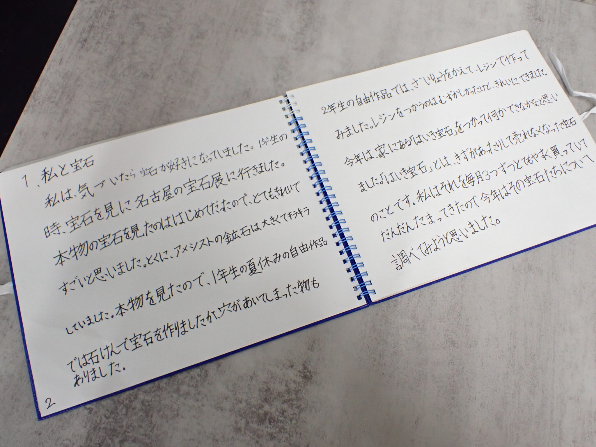 夏の自由研究「私の宝石図鑑」 | differencee（ディファレンシー）公式