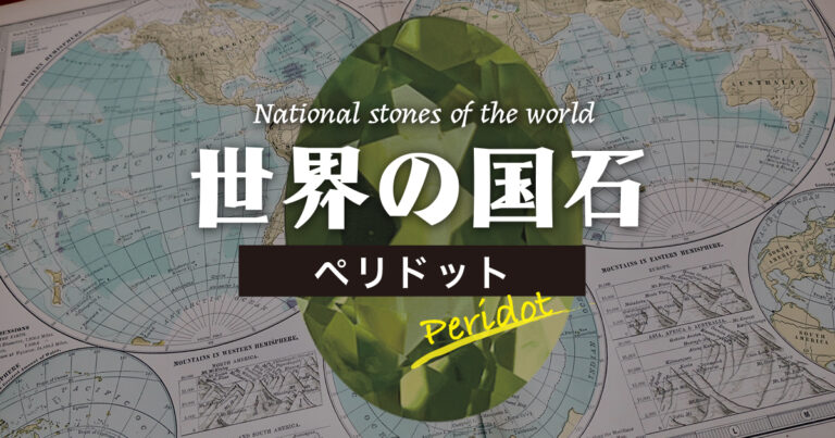 differencee（ディファレンシー）公式 | 違いを楽しむ宝石屋｜廃棄宝石定期便