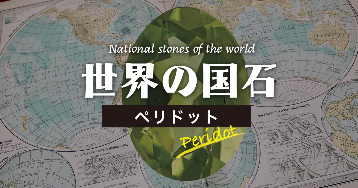 differencee（ディファレンシー）公式 | 違いを楽しむ宝石屋｜廃棄宝石定期便